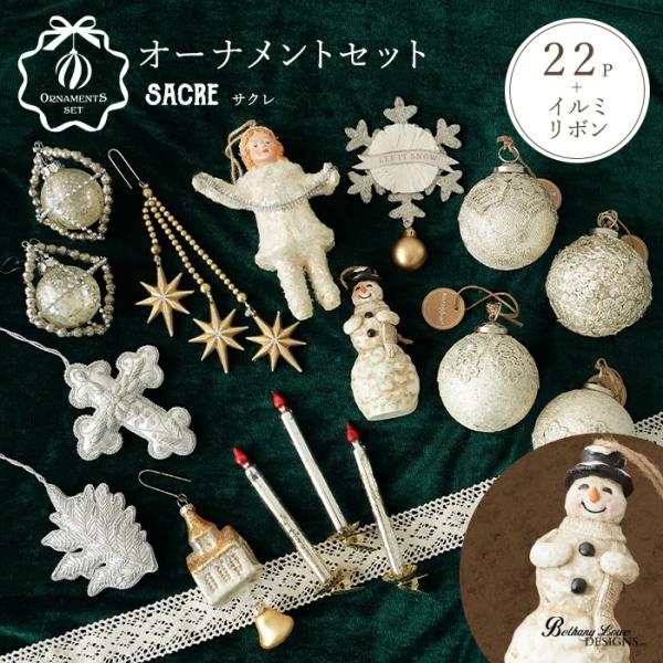 ピカキュウhome厳選！新作オーナメントセットクリスマスオーナメント,オーナメントセット,ツリーオーナメント,ミニツリー,卓上ツリー,ミニクリスマスツリー,卓上クリスマスツリー,テーブルツリー,ミニツリーセット,クリスマスツリーセット,セカ...