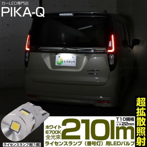 T10純正白熱球よりもコンパクトサイズ22mmのLEDバルブです。ピカキュウ,LED専門店,LEDバルブ,国産DC12V車,ハイブリッド車対応LEDバルブ,T10,W5W,純正球よりもコンパクトサイズ,22mm,サイドウインカーランプ,全光...