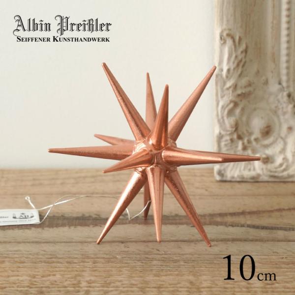 【ピカキュウhome】高級オーナメント Albin Preissler 正規輸入品 正規取扱店安心してください！ピカキュウは正規輸入品のみ販売！高級オーナメント ベツレヘムの星で有名なアルビンプライスラー社の商品ですALBIN,ALBIN ...
