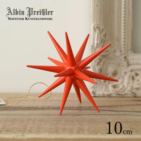 【ピカキュウhome】高級オーナメント Albin Preissler 正規輸入品 正規取扱店安心してください！ピカキュウは正規輸入品のみ販売！高級オーナメント ベツレヘムの星で有名なアルビンプライスラー社の商品ですALBIN,ALBIN ...