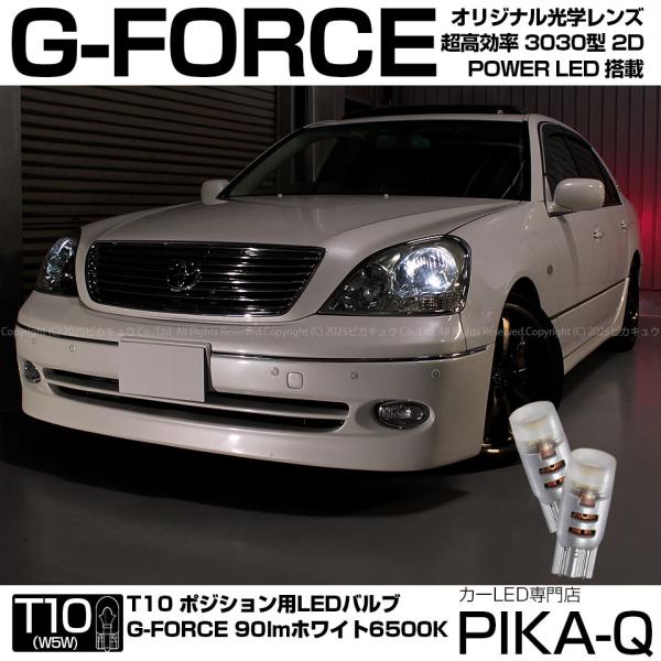 T10ウエッジバルブでコンパクトに明るいLEDバルブです。従来明るくするためには多灯式のLEDが主流でしたが、多数のお客様から「非点灯時に目立つ」とのご意見を多数いただいた経緯から開発した商品です。搭載するLEDは、高輝度・超高拡散仕様の3...