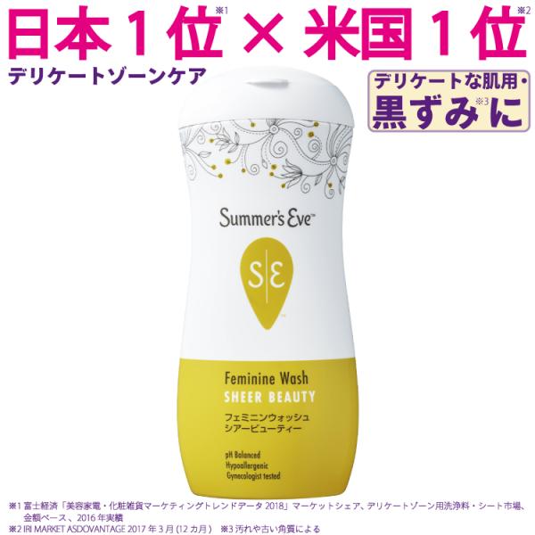 【発売日：2022年08月29日】デリケートな肌用・黒ずみ(ユゴれや古い角質による)に優しく洗いながら、肌のキメも整う、デリケートゾーン用ボディウォッシュです。・くすみの原因を防ぐ２つの成分(ナイアシンアミド、グリセリン)配合・毎日の洗浄に...
