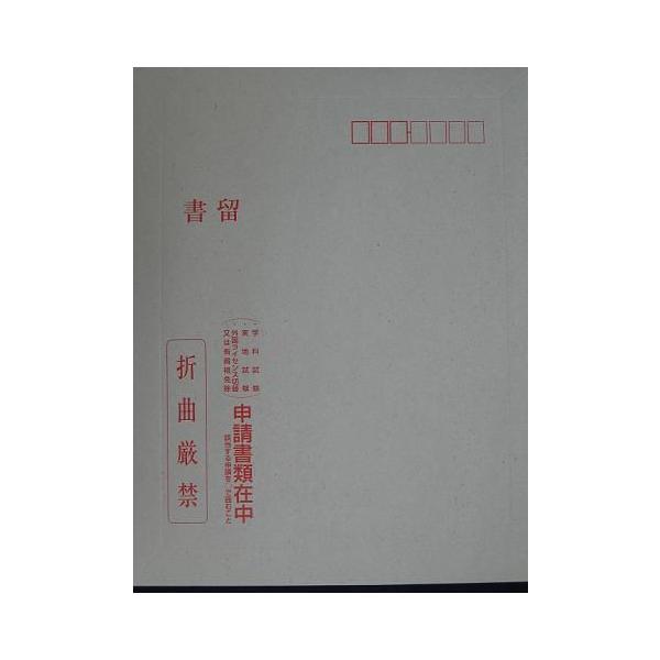 ■含まれている物19号の2様式、記入上の注意、納付書、窓付封筒１枚、板紙申請封筒。(航空経歴書、実地試験成績報告書は含まれていません。必要な方は別途ご注文ください。※海外ライセンスの切り替えの申請をおこなう方は別途、航空経歴書(操縦士)が ...