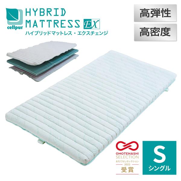 【商品の仕様】サイズ：約幅98×長さ195×厚さ8cm重　さ：約8kg本　体：ウレタンフォーム/波形/64.5ニュートン/復元率99%/外装生地・ポリエステル100%カバー：表側/ポリエステル55%　再生繊維(テンセル)44%　ポリウレタン...