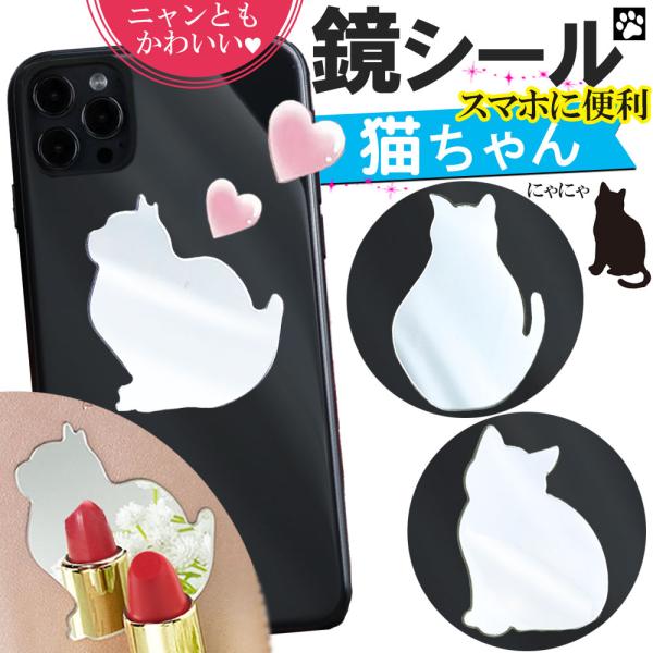 【関連項目】鏡 ミラー シール スマホ スマホミラー コンパクトミラー 手鏡 おしゃれ 鮮明 小さい ハンドミラー 北欧 歯磨き かわいい ミニ 割れない スマホケース カードミラー 薄い カード キラキラ 軽量 シンプル コンパクト メイ...