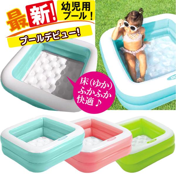 【関連項目】プール INTEX プレイボックスプール ビニールプール 子供用 プール ベランダ 家庭用プール 長方形 底に空気 ベビープール おしゃれ 小さい かわいい【仕様】・本体サイズ：約85×85×23cm (使用時)・厚さ：0.25...