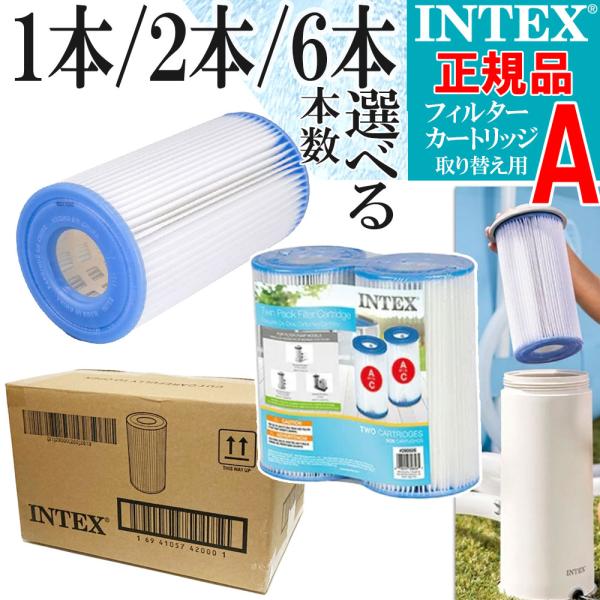 【関連項目】INTEX フィルターポンプ カートリッジフィルター ポンプ フィルターポンプ 循環ポンプ プール用 インテックス 子供用プール ビニールプール 家庭用プール キッズ 大型 屋根付き 小さい ベビープール すべり台 滑り台【フィ...