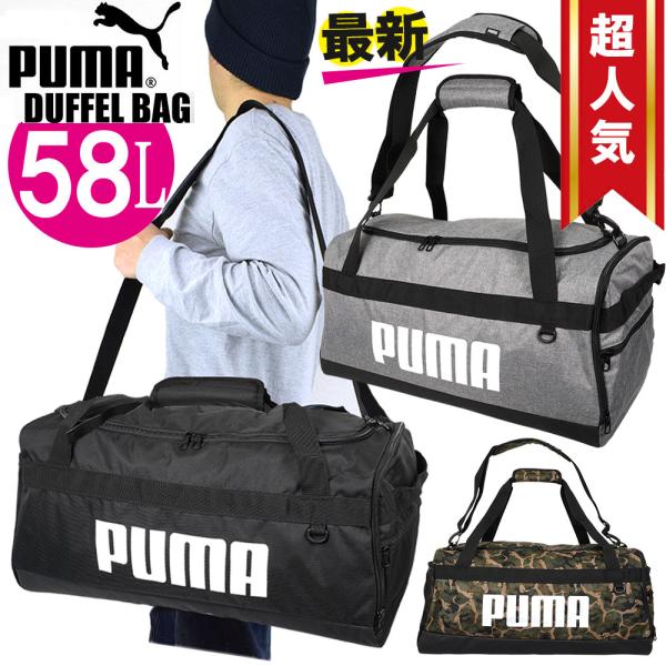 【関連項目】送料無料 PUMA　ボストン58L ボストンバッグ レディース 大容量 修学旅行 男子 超軽量 普段使い メンズ ゴルフ 一泊二日 3泊 大人 高校生 小学生 2泊 2泊3日 野球 スポーツバッグ 小さめ 靴 収納 かわいい 林...