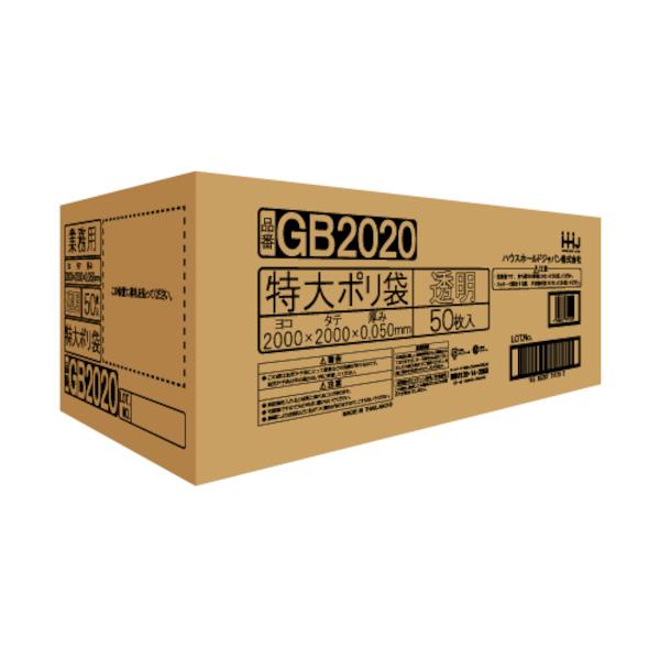 ハウスホールドジャパン製品。大型ごみ袋です。大きな物の保管やごみ捨てに。外袋無しになります。外箱から直接1枚ずつ取り出せます。製品番号：GB2020色：透明サイズ：横2000mmx縦2000mm厚み：0.050mm入数：50枚材質：LLDPE