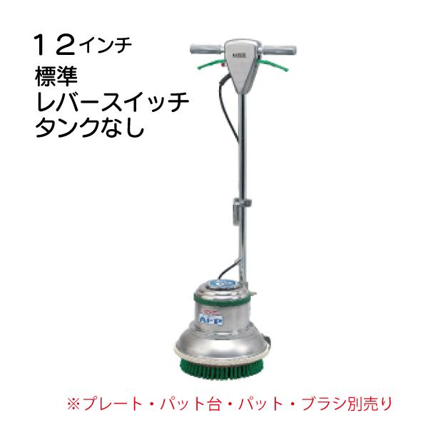 型式:CMP-120デッドマン商品名：MA-12（デッドマン）３ツ爪・４ツ爪タンク有無：なし作動方法：レバースイッチ式（デッドマン）ブラシ回転数：標準　50/60Hz　160〜190rpm金具：3ツ爪・4ツ爪をご指示ください外寸：W410×...