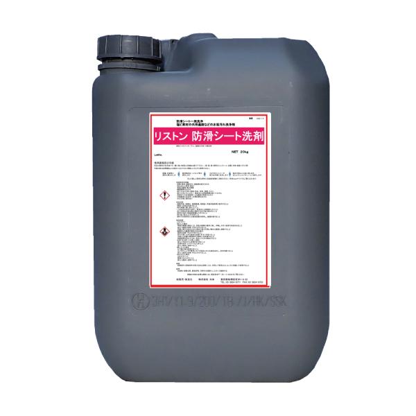 防滑シート洗剤  20kg 商品名が「防滑シート洗剤」に変わりました。旧名はエンビクリーンです。成分などは変わりありません。従来の中性、アルカリ性洗剤では落ちにくかった塩化ビニル系長尺シートの水垢や雨が吹き込んだり濡れた足で歩く場所の頑固な...