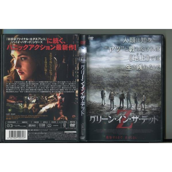 「グリーン・イン・ザ・デッド」 DVD レンタル落ち/スカウト・テイラー＝コンプトン/リュ―・テンプル/a0339音声：英語 字幕：日本語レンタルで使用した商品です。国内正規品です。ケースはセル用ケースに交換済です。ディスクは全て研磨機にて...