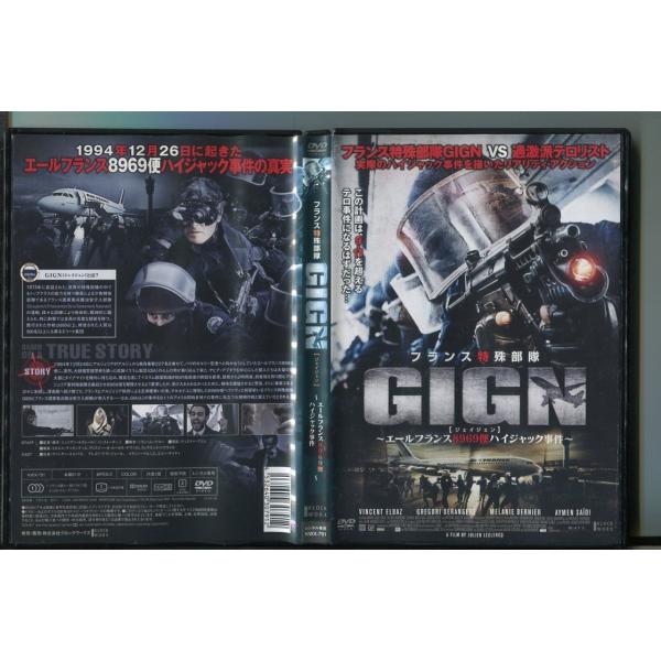「フランス特殊部隊 GIGN ジェイジェン 〜エールフランス8969便ハイジャック事件〜」 DVD レンタル落ち/ヴァンサン・エルバズ/a0634音声：フランス語 字幕：日本語レンタルで使用した商品です。国内正規品です。ケースはセル用ケース...