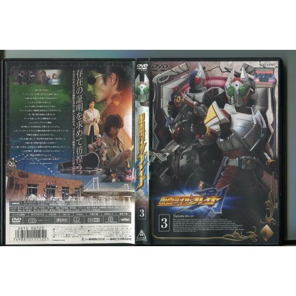 仮面ライダーブレイド Vol.3/ 中古DVD レンタル落ち/椿隆之/森本亮治/a2294レンタルで使用した商品です。国内正規品です。ケースはセル用ケースに交換済です。ディスクは全て研磨機にてクリーニングを行っております。レンタルシールは出...