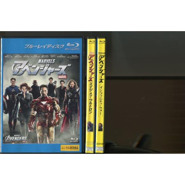 アベンジャーズ/3本セット 中古ブルーレイ BD レンタル落ち/ロバート・ダウニーJr./クリス・エヴァンス/a06/a2802音声：英語/日本語 字幕：日本語/英語/日本語吹替用「アベンジャーズ」「アベンジャーズ エイジ・オブ・ウルトロン...