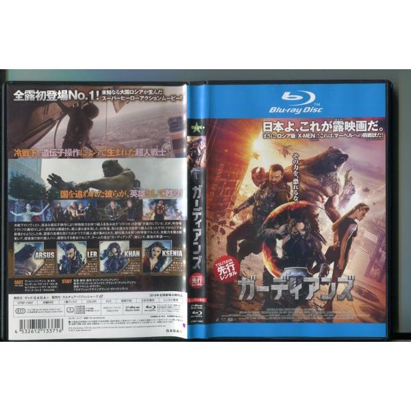 ガーディアンズ/ 中古ブルーレイ BD レンタル落ち/アントン・パンプシニ/サンザール・マディエフ/a06/a3019音声：ロシア語/日本語吹替 字幕：日本語/吹替用レンタルで使用した商品です。国内正規品です。ケースはセル用ケースに交換済で...