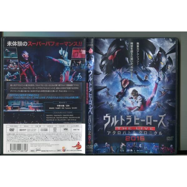 ウルトラヒーローズ THE LIVE アクロバトルクロニクル2016/ 中古DVD レンタル落ち/中野大輔/ZEN/a3985レンタルで使用した商品です。国内正規品です。ケースはセル用ケースに交換済です。ディスクは全て研磨機にてクリーニング...