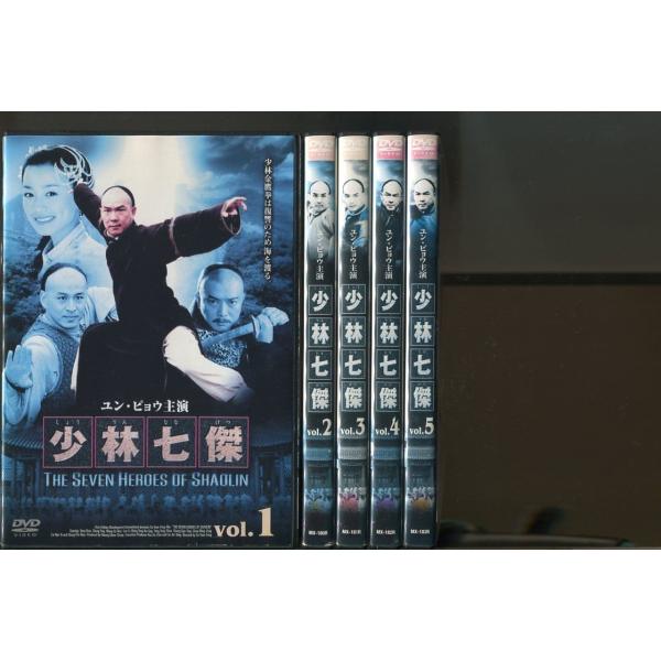 少林七傑/全5巻セット 中古DVD レンタル落ち/ユン・ピョウ/チャン・ティン/a4072音声：中国語/日本語吹替 字幕：日本語レンタルで使用した商品です。国内正規品です。ケースはセル用ケースに交換済です。ディスクは全て研磨機にてクリーニン...