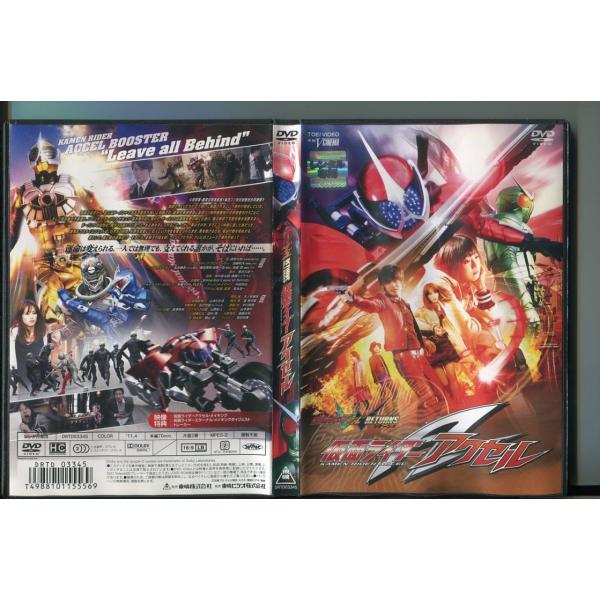 仮面ライダーダブルRETURNS 仮面ライダーアクセル/ 中古DVD レンタル落ち/木ノ本嶺浩/山本ひかる/a4160レンタルで使用した商品です。国内正規品です。ケースはセル用ケースに交換済です。ディスクは全て研磨機にてクリーニングを行って...