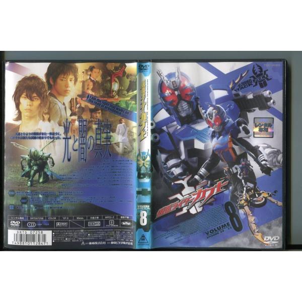仮面ライダーカブト VOL.8/ 中古DVD レンタル落ち/水嶋ヒロ/佐藤祐基/a4473レンタルで使用した商品です。国内正規品です。ケースはセル用ケースに交換済です。ディスクは全て研磨機にてクリーニングを行っております。レンタルシールは出...