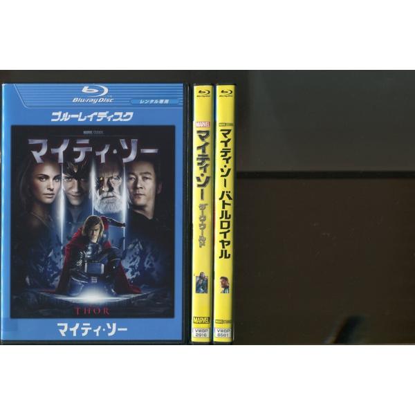 マイティ・ソー/3本セット 中古ブルーレイ BD レンタル落ち/クリス・ヘムズワース/ナタリー・ポートマン/a4635音声：英語/日本語 字幕：日本語/英語/日本語吹替用「マイティ・ソー」「マイティ・ソー ダーク・ワールド」「マイティ・ソー...