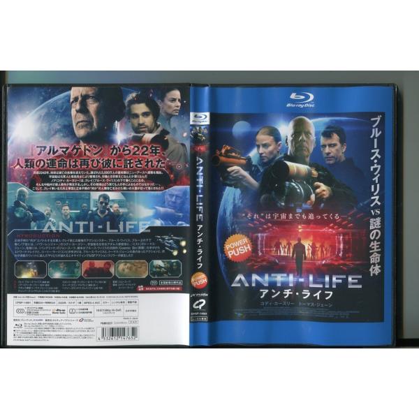 アンチ・ライフ/ 中古ブルーレイ BD レンタル落ち/ブルース・ウィリス/コディ・カースリー/a4765音声：英語/日本語 字幕：日本語/日本語吹替レンタルで使用した商品です。国内正規品です。ケースはセル用ケースに交換済です。ディスクは全て...