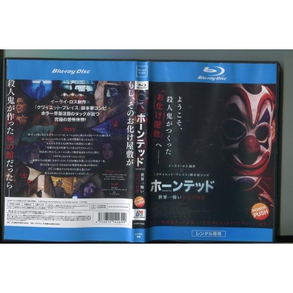 ホーンテッド 世界一怖いお化け屋敷/ 中古ブルーレイ BD レンタル落ち/ケイティ・スティーブンス/ウィル・ブリテン/a5605音声：英語/日本語 字幕：日本語/吹替用レンタルで使用した商品です。国内正規品です。ケースはセル用ケースに交換済...