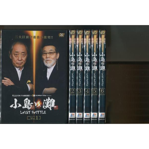日本プロ麻雀連盟×エンタメ〜テレPresents 小島vs.灘 LAST BATTLE/全6巻セット 中古DVD レンタル落ち/小島武夫/灘麻太郎/a6470レンタルで使用した商品です。国内正規品です。ケースはセル用ケースに交換済です。ディ...