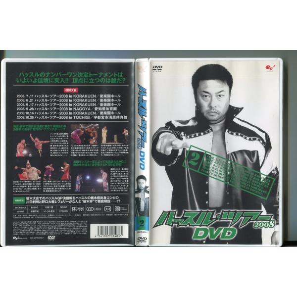ハッスル・ツアー2008 DVD 2/ 中古DVD レンタル落ち/a6931レンタルで使用した商品です。国内正規品です。ケースはセル用ケースに交換済です。ディスクは全て研磨機にてクリーニングを行っております。レンタルシールは出来るだけはがし...