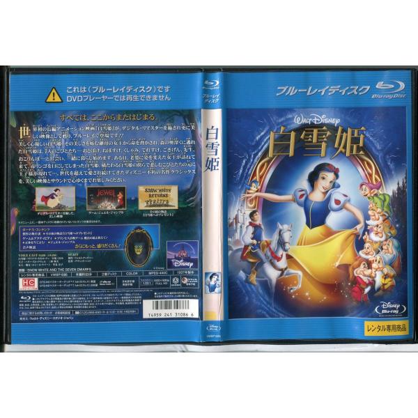 白雪姫/中古ブルーレイ BD レンタル落ち/ディズニー/c0249レンタルで使用した商品です。国内正規品です。ケースはセル用ケースに交換済です。ディスクは全て研磨機にてクリーニングを行っております。レンタルシールは出来るだけはがしております...