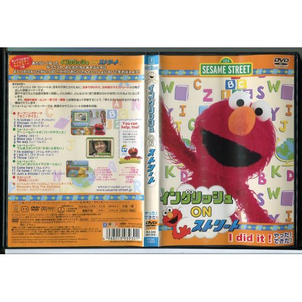 イングリッシュ ON ストリート I did it！やった！できた！/中古DVD レンタル落ち/c0902レンタルで使用した商品です。国内正規品です。ケースはセル用ケースに交換済です。ディスクは全て研磨機にてクリーニングを行っております。レ...