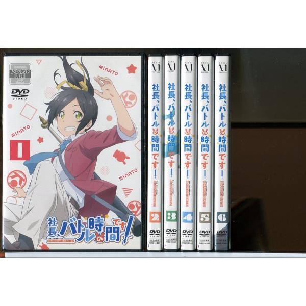 社長、バトルの時間です！ 全6巻セット/DVD レンタル落ち/堀江瞬/市ノ瀬加那/c1319レンタルで使用した商品です。国内正規品です。ケースはセル用ケースに交換済です。ディスクは全て研磨機にてクリーニングを行っております。レンタルシールは...