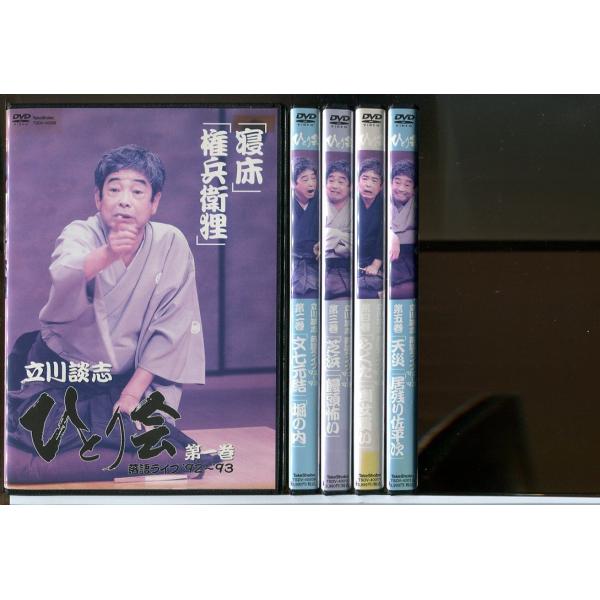 立川談志 ひとり会 落語ライブ第一期+第二期 全12巻セット/DVD レンタル落ち/c1882レンタルで使用した商品です。国内正規品です。ケースはセル用ケースに交換済です。ディスクは全て研磨機にてクリーニングを行っております。レンタルシール...