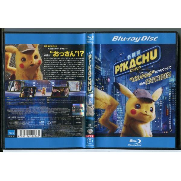 名探偵 PIKACHU ピカチュウ/ブルーレイ BD 中古 レンタル落ち/ライアン・レイノルズ/ジャスティス・スミス/c3766レンタルで使用した商品です。国内正規品です。ケースはセル用ケースに交換済です。ディスクは全て研磨機にてクリーニン...