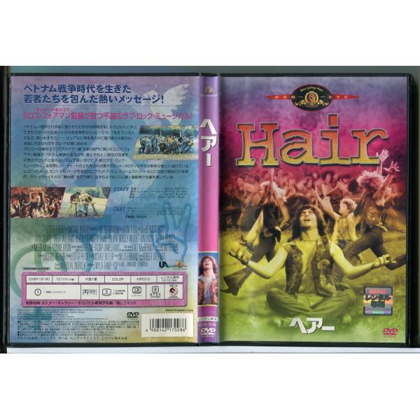 ヘアー/DVD 中古 レンタル落ち/ジョン・サベージ/トリート・ウィリアムズ/c4576レンタルで使用した商品です。国内正規品です。ケースはセル用ケースに交換済です。ディスクは全て研磨機にてクリーニングを行っております。レンタルシールは出来...