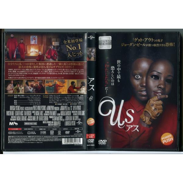 US アス/DVD 中古 レンタル落ち/ルピタ・ニョンゴ/ウィンストン・デューク/c4620レンタルで使用した商品です。国内正規品です。ケースはセル用ケースに交換済です。ディスクは全て研磨機にてクリーニングを行っております。レンタルシールは...