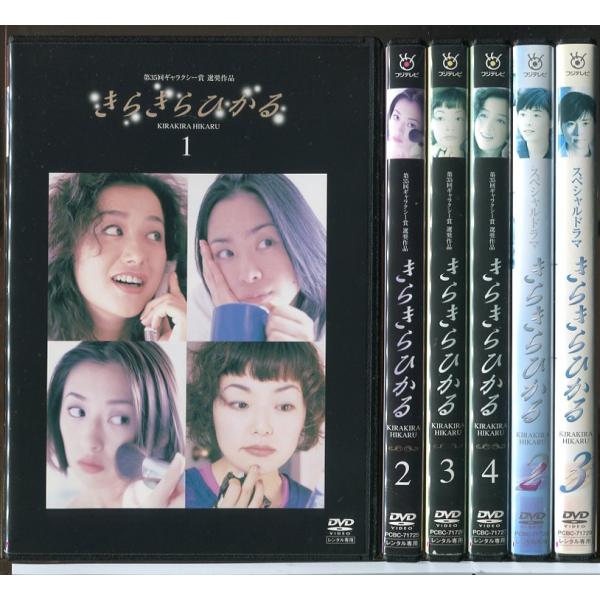 きらきらひかる 全4巻＋スペシャル2＋3 計6巻セット/DVD 中古 レンタル落ち/深津絵里/柳葉敏郎/c5509レンタルで使用した商品です。国内正規品です。ケースはセル用ケースに交換済です。ディスクは全て研磨機にてクリーニングを行っており...