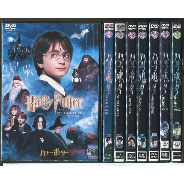 ハリー・ポッター 8巻セット/DVD 中古 レンタル落ち/ダニエル・ラドクリフ/ルパート・グリント/c5590賢者の石/秘密の部屋/アズカバンの囚人/炎のゴブレット/謎のプリンス/不死鳥の騎士団/死の秘宝 PART1+PART2 2巻レンタ...