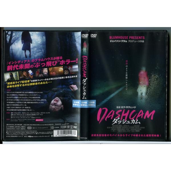 DASHCAM ダッシュカム/DVD 中古 レンタル落ち/アニー・ハーディ/c5617レンタルで使用した商品です。国内正規品です。ケースはセル用ケースに交換済です。ディスクは全て研磨機にてクリーニングを行っております。レンタルシールは出来る...