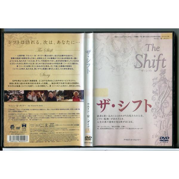 The Shift ザ・シフト/DVD 中古 レンタル落ち/ウエイン・W・ダイアー/c6183レンタルで使用した商品です。国内正規品です。ケースはセル用ケースに交換済です。ディスクは全て研磨機にてクリーニングを行っております。レンタルシール...