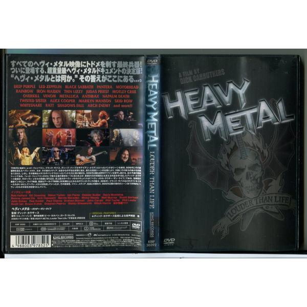 HEAVY METAL ヘヴィ・メタル ラウダー・ザン・ライフ/DVD 中古 レンタル落ち/アイアン・メイデン/c6320レンタルで使用した商品です。国内正規品です。ケースはセル用ケースに交換済です。ディスクは全て研磨機にてクリーニングを行...