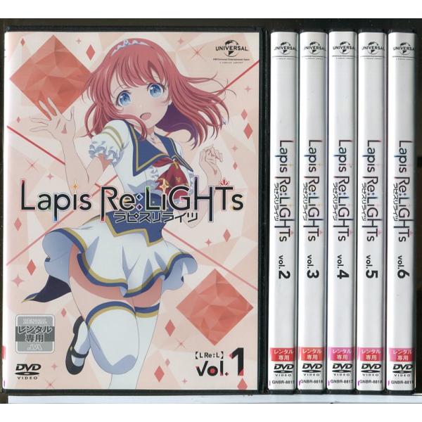 Lapis Re:LiGHTs ラピスリライツ 全6巻セット/DVD 中古 レンタル落ち/c6957レンタルで使用した商品です。国内正規品です。ケースはセル用ケースに交換済です。ディスクは全て研磨機にてクリーニングを行っております。レンタル...