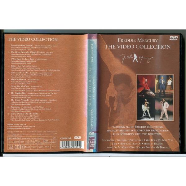 ビデオ・コレクション フレディ・マーキュリー/DVD 中古 レンタル落ち/c7158※ディスク中央部分にひび割れがございますが、再生に問題ございません。レンタルで使用した商品です。国内正規品です。ケースはセル用ケースに交換済です。ディスクは...