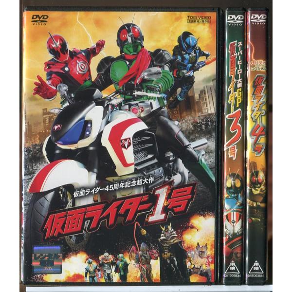 仮面ライダー 1号＋仮面ライダー3号＋仮面ライダー4号 3巻セット/DVD 中古 レンタル落ち/藤岡弘/竹内涼真/c7240レンタルで使用した商品です。国内正規品です。ケースはセル用ケースに交換済です。ディスクは全て研磨機にてクリーニングを...