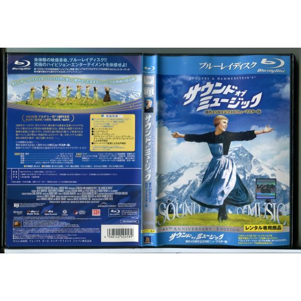 サウンド・オブ・ミュージック/ブルーレイ BD 中古 レンタル落ち/ジュリー・アンドリュース/クリストファー・プラマー/c7541レンタルで使用した商品です。国内正規品です。ケースはセル用ケースに交換済です。ディスクは全て研磨機にてクリーニ...