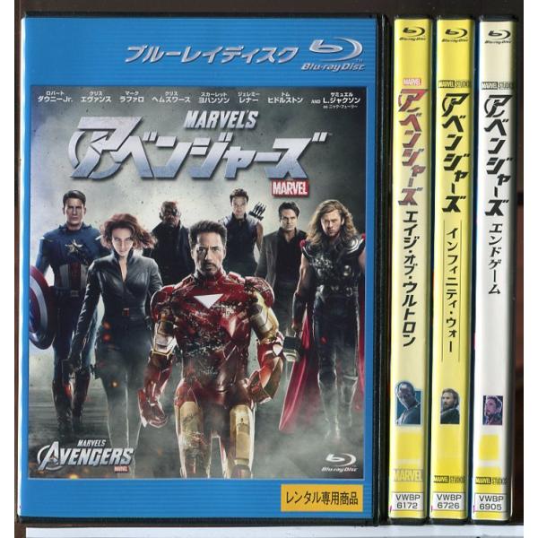 アベンジャーズ +エイジ・オブ・ウルトロン+インフィニティ・ウォー+エンドゲーム 4巻セット/ブルーレイ BD 中古 レンタル落ち/c7779レンタルで使用した商品です。国内正規品です。ケースはセル用ケースに交換済です。ディスクは全て研磨機...