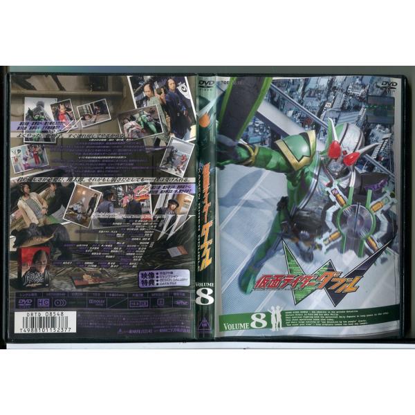仮面ライダーダブル VOL.8/DVD 中古 レンタル落ち/桐山漣/菅田将暉/c7861レンタルで使用した商品です。国内正規品です。ケースはセル用ケースに交換済です。ディスクは全て研磨機にてクリーニングを行っております。レンタルシールは出来...