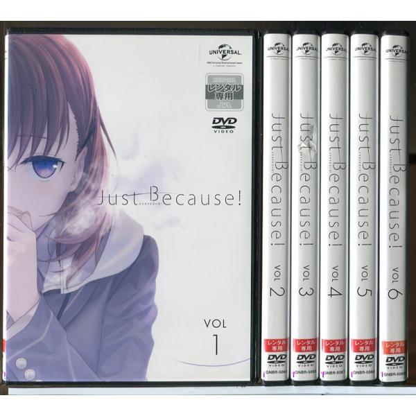 Just Because! ジャストビコーズ！ 全6巻セット/DVD 中古 レンタル落ち/c8052※ジャケットカバーに破れ等の傷みがある巻(VOL.3 背表紙)がございます。レンタルで使用した商品です。国内正規品です。ケースはセル用ケース...
