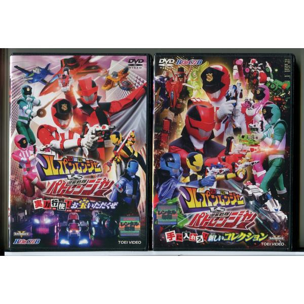 快盗戦隊 ルパンレンジャーVS 警察戦隊 パトレンジャー HERO CLUB 2巻セット/DVD 中古 レンタル落ち/伊藤あさひ/結木滉星/c8080快盗戦隊 ルパンレンジャーVS 警察戦隊 パトレンジャー  実力行使！お宝いただくぜ快盗戦...