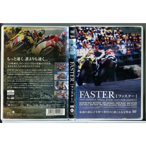 FASTER ファスター/DVD 中古 レンタル落ち/ヴァレンティーノ・ロッシ/マックス・ビアッジ/c8305※ディスク表面の塗装が一部剥げておりますが、再生に問題ございません。レンタルで使用した商品です。国内正規品です。ケースはセル用ケー...